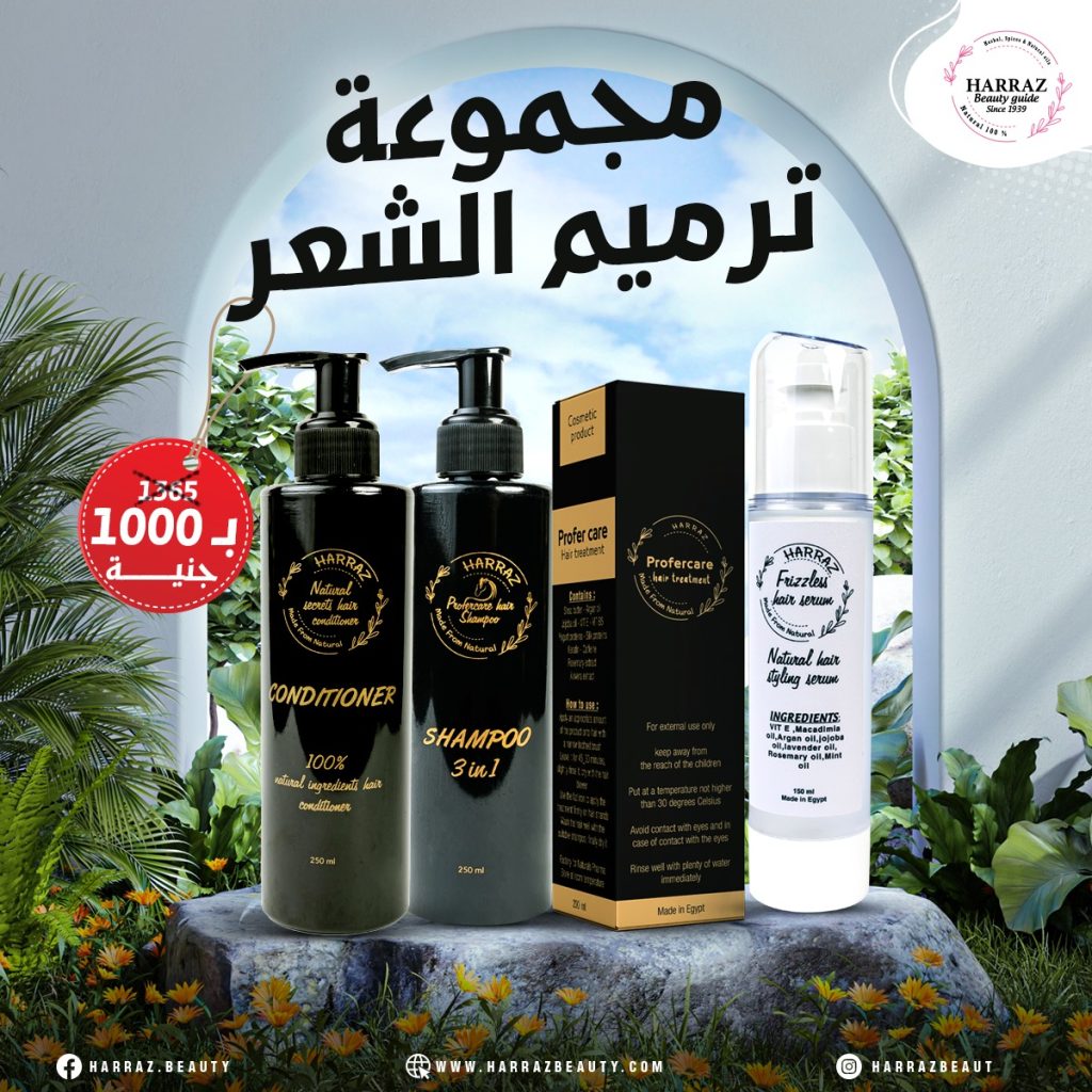 حراز | حراز بيوتي | Harraz | Harraz Beauty